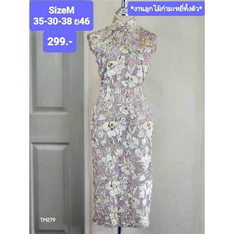 กี่เพ้า ชุดจีน ชุดเวียดนาม อ่าวหญ่าย มือสอง สภาพดี Shopee Thailand