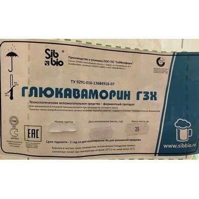 Глюкаваморин Г3х (А-3000 ед./г) ферменты для спиртопроизводства.