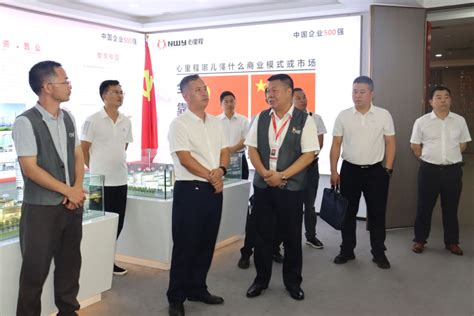 瀑乡镇宁考察团走进心里程集团考察交流 心里程教育集团 做互联网 教育的领航企业