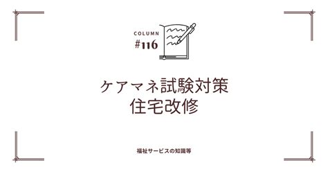 令和7年埼玉県ケアマネ試験の日程、申し込み方法と注意点など ケアマネでまんねん
