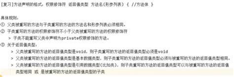 java基础知识总结（超详细整理） csdn博客
