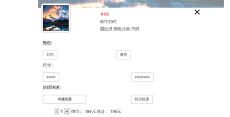 Jquery Input弹出多级联动选择菜单