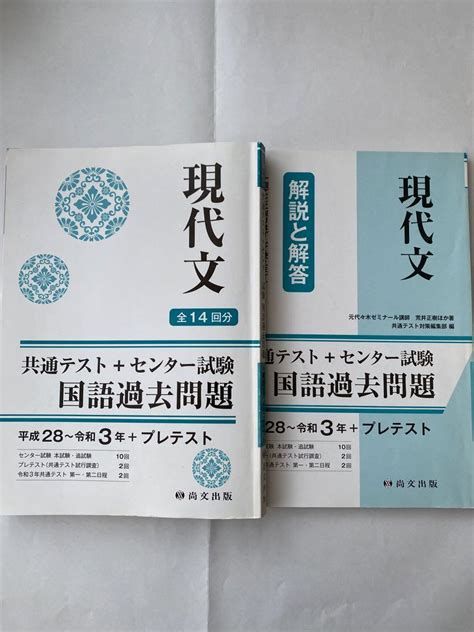 現代文 共通テスト センター 過去問 By メルカリ