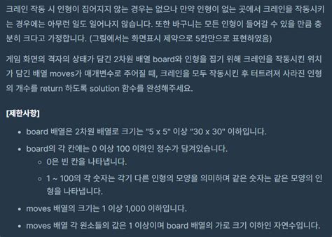 [프로그래머스]크레인 인형뽑기 게임 javascript 자바스크립트