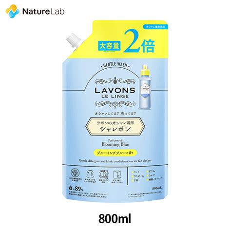 ラボン 柔軟剤 ブルーミングブルー ホワイトムスク 600ml 激安セール