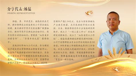 中国农村青年致富带头人协会 中国农村青年致富带头人中国农村青年致富带头人协会三农领头雁致富带头人乡村振兴带头人农村青年百千万