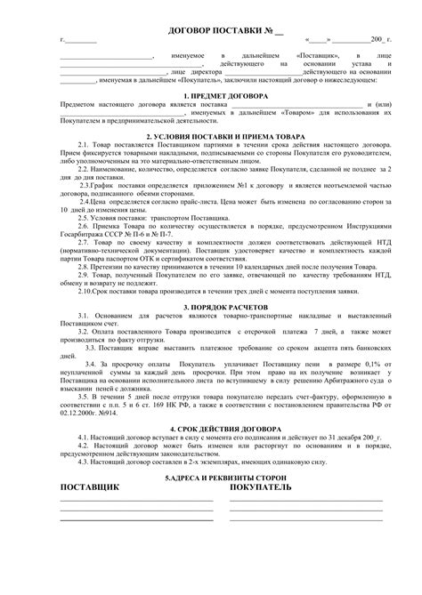 Образцы договоров в казахстане 96 фото