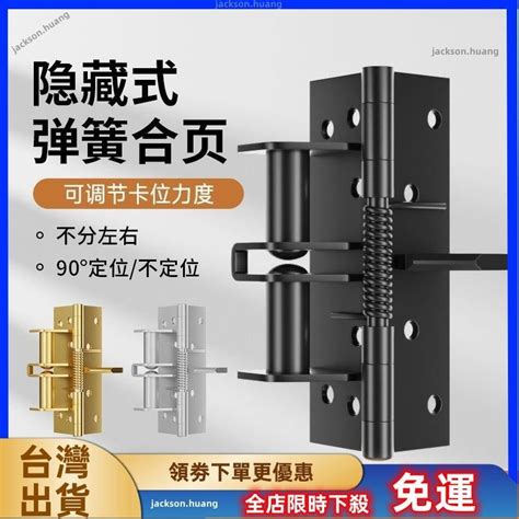 超低價🔥閉門器鉸鏈定位器彈簧合頁自動關門90度直角定位合頁推拉門緩衝器 D8v2 蝦皮購物