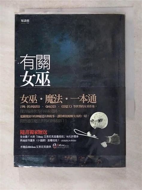 【露天書寶二手書t2一般小說alk】有關女巫凱特琳、艾米 露天市集 全台最大的網路購物市集