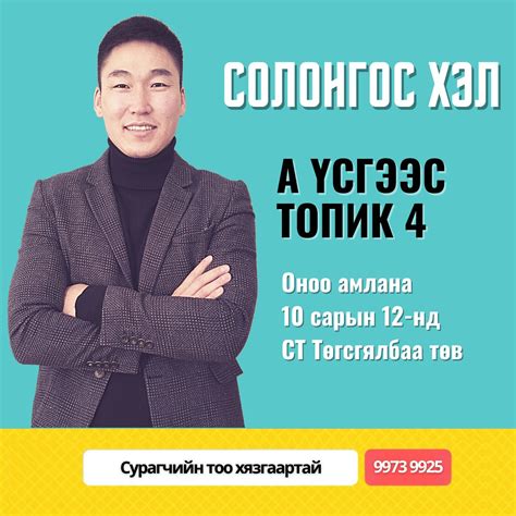 Төгс гялбаа сургалтын төв