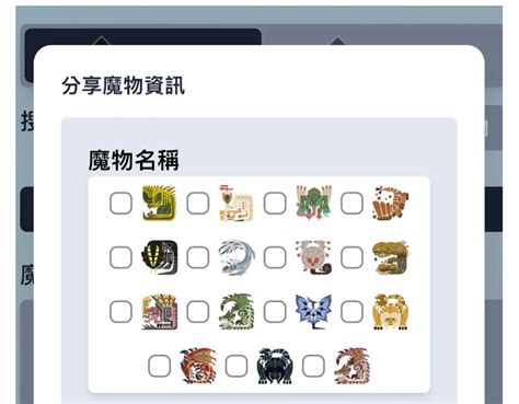 Mhn 網友自製 回報位置系統 方便找黑角龍 魔物獵人now