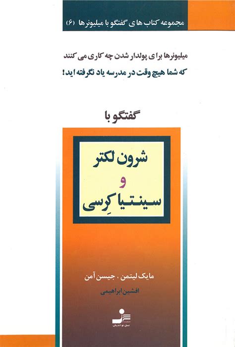 کتاب 48 قانون قدرت اثر رابرت گرین