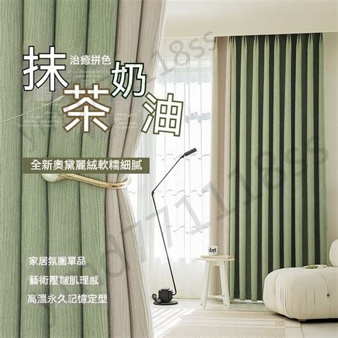 【高品質】遮光窗簾 加厚高遮光 雪尼爾 落地窗簾 隔斷簾 窗簾 窗簾佈 臥室窗簾 客廳窗簾 隔音窗簾 客製化 蝦皮購物