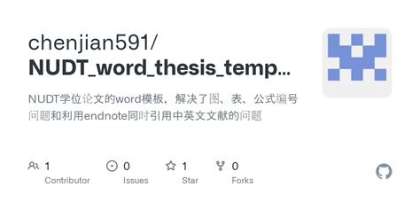 Github Chenjian591nudtwordthesistemplate Nudt学位论文的word模板，解决了图、表