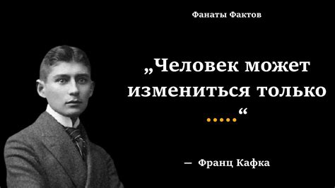 Франц Кафка цитаты великих Youtube