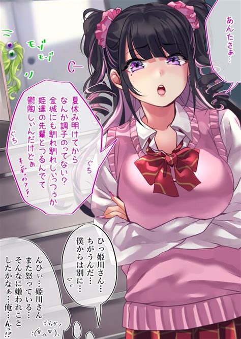 オタクくんとギャルが恋をする話 63日目 好感度💜 95💚57 しゃしゃき😈オタクくんとギャル さんのマンガ ツイコミ仮