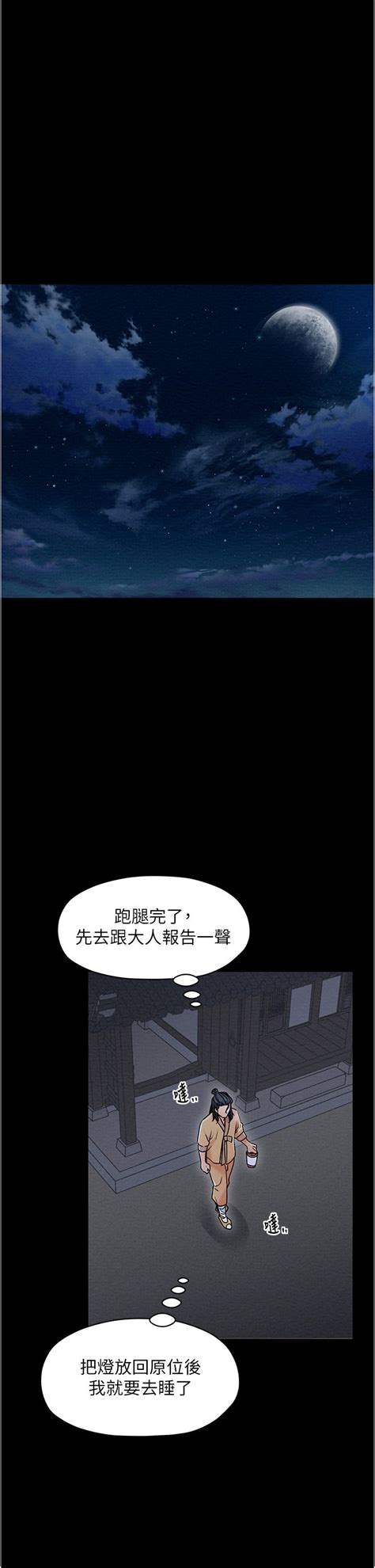 第1话 安慰独守空闺的夫人 《最强家丁》未删减版全集免費在线阅读 禁漫天空 H漫爱好者的禁漫天堂