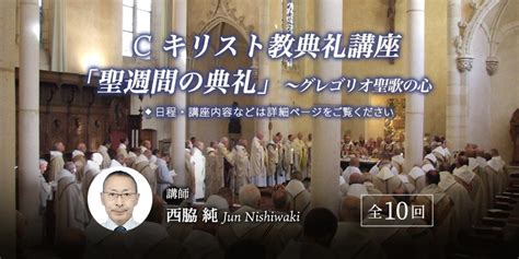 西欧文化講座 2024年度 講座案内 フォンス・フローリス古楽院