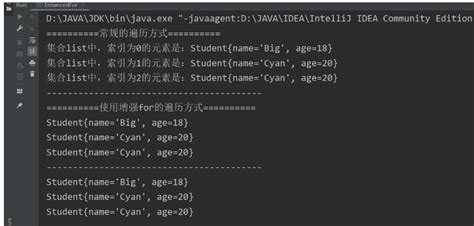java 增强for和迭代器 万字详解 粗俗易懂 阿里云开发者社区