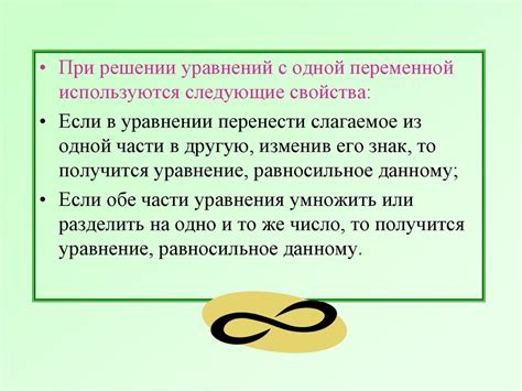 Линейные уравнения с одной переменной презентация онлайн