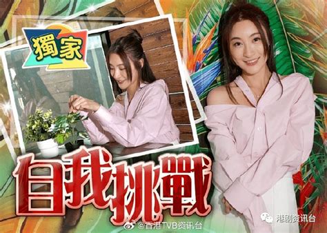Tvb视后演好人演到闷！准备密谋作“反”等复仇挑战反派角色