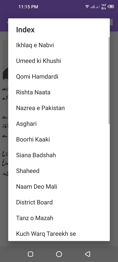 9th Class Urdu Textbook Apk For Android Download