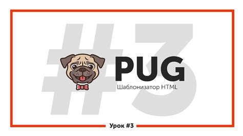 HTML шаблонизатор PUG Урок 3 Циклы и массивы YouTube