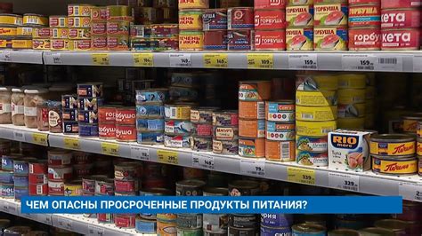 ЧЕМ ОПАСНЫ ПРОСРОЧЕННЫЕ ПРОДУКТЫ ПИТАНИЯ Youtube
