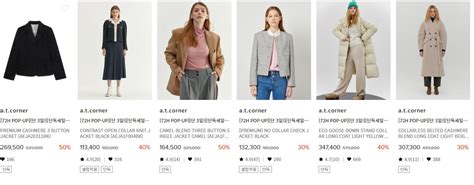온앤온 앳코너 외 최대 60 세일