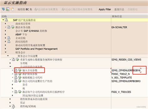Sap反记账sap 反记账 Csdn博客