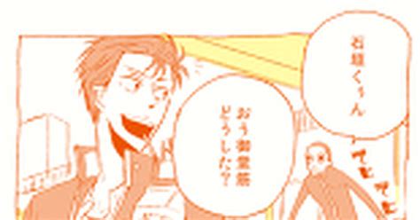 石垣光太郎 御堂筋くんと石垣くんがお勉強 佐々本のマンガ 御堂筋翔 弱虫ペダル 弱虫ペダル1000users入り Pixiv