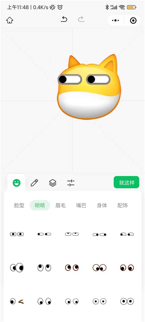 求求你们别用微信新功能做这种表情包了 36氪