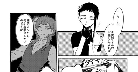 00課肆】 【00課肆】 蚊帳の外【ノックスダンス】 あじたべブクマコメ遅のマンガ 【00課肆】霊障 【00課肆】ノックスダンス