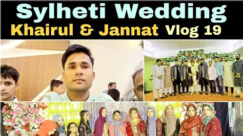 Sylheti Wedding At Zindabazar Sylhet Bride And Groom Khairul And Jannat