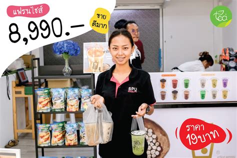 📣 แฟรนไชส์ ชานมไข่มุกดอทคอม Chakaimuk ชาไข่มุกดอทคอม
