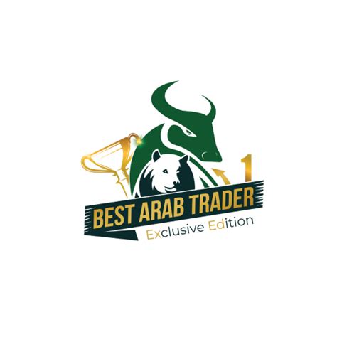 مسابقة أفضل متداول عربي المنصة العربية للاستثمار