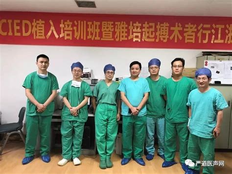 杭州市第一人民医院集团cied装置植入培训班暨雅培起搏术者行江浙专场顺利举办 严道医声网