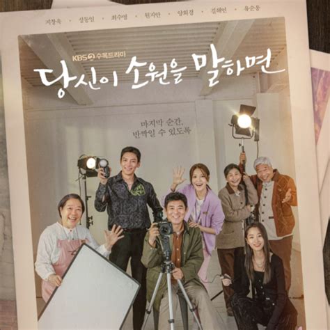 说出你的愿望剧情介绍 说出你的愿望上映时间 说出你的愿望演员表、导演一览 排行榜123网