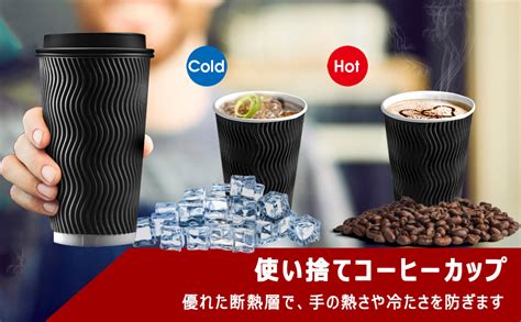 Amazon 紙コップ 使い捨て 蓋付き 個入セット コーヒー カップ 耐熱 業務用 テイクアウト カフェ ホットドリンク 紙コップ 三重断熱紙コップ 厚紙 カップ ドリンクカップ