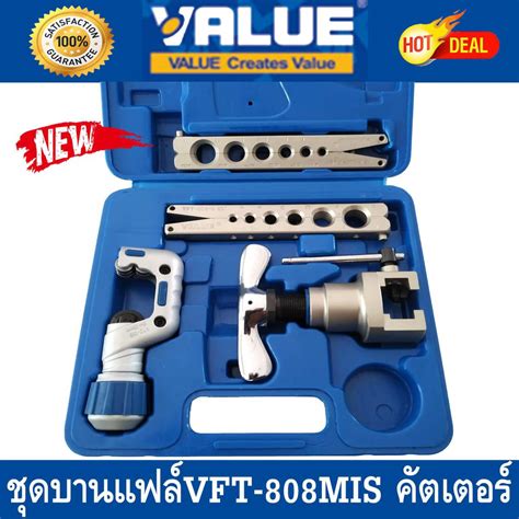 ชุดบานแฟร์ VALUE VFT-808-MIS พร้อมคัตเตอร์ แบบ ออโตฟรี ชุดบานแป๊ป ...