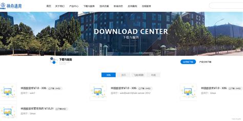 猿创征文 国产数据库之神通数据库详解安装和使用 Csdn博客