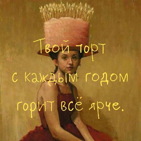 Пин от пользователя ЛюдМила МихайЛова на доске ТОЛЬКО РАЗ В ГОДУ Праздничные цитаты С днем