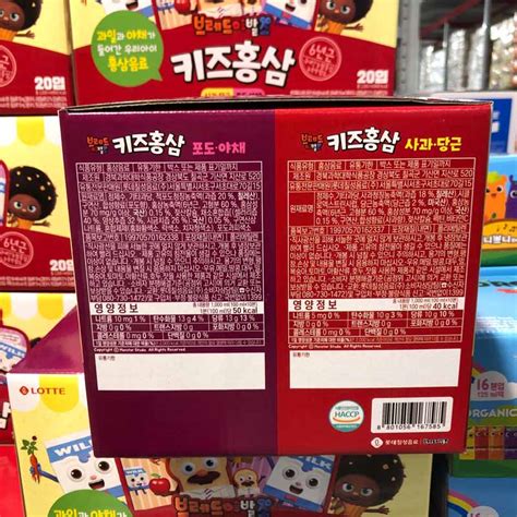 띵굴마켓 롯데 브레드이발소 키즈홍삼 100ml X 20개