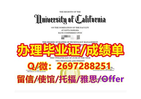Calaméo 办ucsb毕业证书 Q微2697288251《精仿加州大学圣塔芭芭拉分校文凭证书成绩单》 加州大学圣塔芭芭拉分校本科
