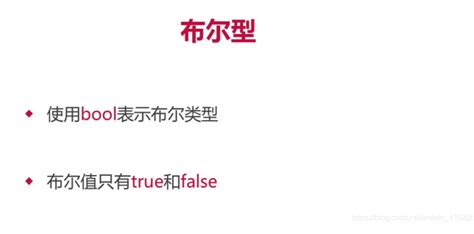 Dart之布尔型（bool） 阿里云开发者社区