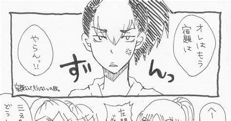 忍た漫画 宿題なんて、もうしない。の段（次滝） みゃっぴぃのマンガ Pixiv