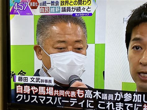 井戸正利（今はただのスズメおやじ、クロスw選挙の発案者の1人、次は堺も含めてトライアングルを） On Twitter 馬場組と統一協会との
