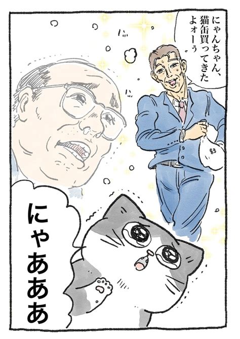 ＜画像12 37＞まさかの【おじさん→かわいい子猫に転生】両親から「天才だ！」と褒められ、それを鵜呑みにしてしまった作者に聞く『ねこおじ