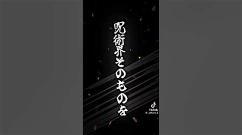 特級術師 呪術廻戦 特級術師 五条悟 夏油傑 九十九由紀 乙骨憂太 Youtube