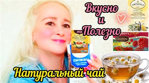 Вкусные фруктовые чаи🫖 для поднятия настроения😉 и иммунитета ️Укрепляем